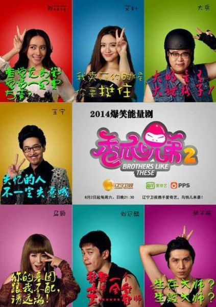 香瓜七兄弟2在线观看_香瓜七兄弟2在哪能看-第1张图片-山城妙识 香瓜七兄弟2在线观看_香瓜七兄弟2在哪能看-第1张图片-山城妙识