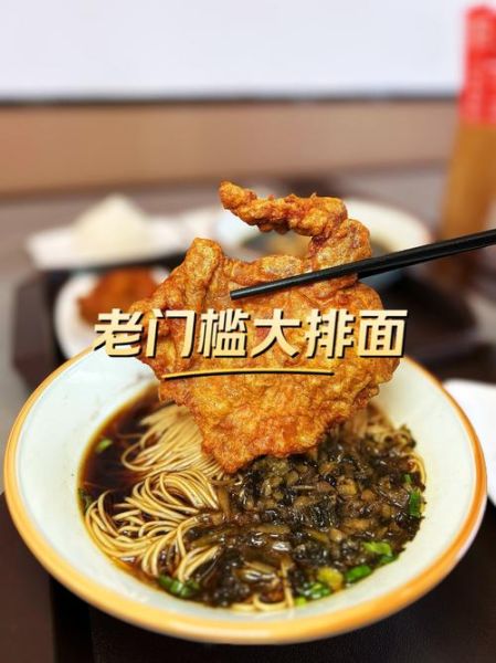 上海大排面哪家最正宗_大排面做法详解-第3张图片-山城妙识