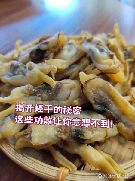 蛏干怎么泡发_蛏干的家常做法-第3张图片-山城妙识
