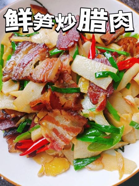 鲜竹笋怎么做好吃_鲜竹笋的家常做法-第3张图片-山城妙识