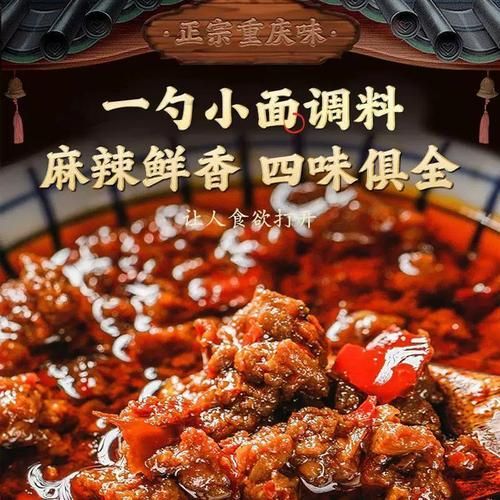 重庆小面调料哪家正宗_重庆小面调料怎么选-第1张图片-山城妙识