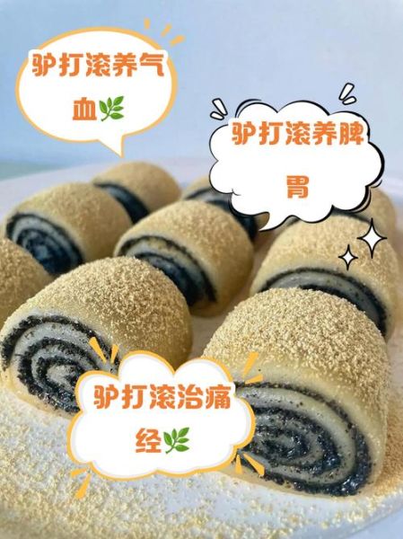 驴打滚怎么做_驴打滚为什么叫驴打滚-第2张图片-山城妙识