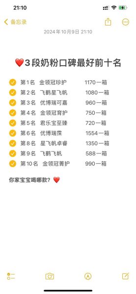 口碑最好的奶粉有哪些_三段奶粉怎么选-第2张图片-山城妙识