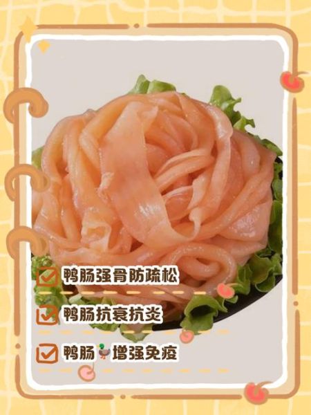 鸭肠是发物吗_术后能吃鸭肠吗-第1张图片-山城妙识 鸭肠是发物吗_术后能吃鸭肠吗-第1张图片-山城妙识