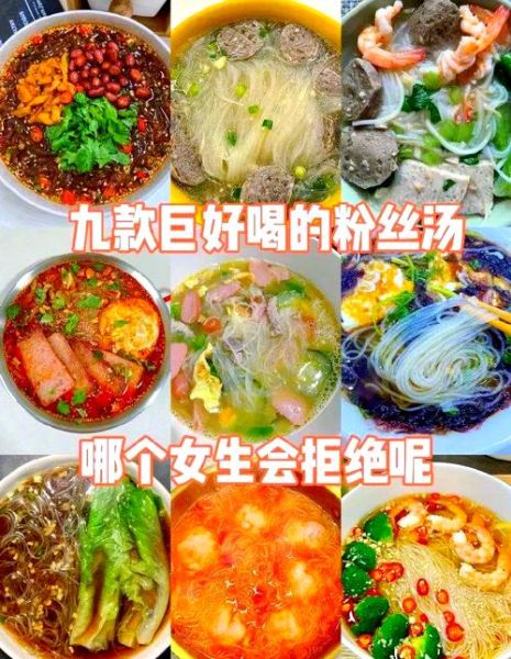 粉丝汤怎么做好吃_粉丝汤的做法步骤-第2张图片-山城妙识