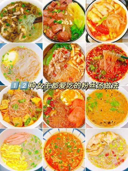 粉丝汤怎么做好吃_粉丝汤的做法步骤-第1张图片-山城妙识