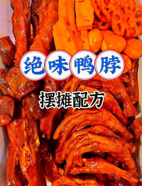 绝味卤菜怎么做_绝味卤菜配方比例是多少-第2张图片-山城妙识 绝味卤菜怎么做_绝味卤菜配方比例是多少-第2张图片-山城妙识