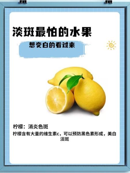 吃什么食物可以淡斑_哪些水果祛斑最有效-第1张图片-山城妙识