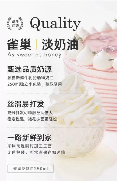 雀巢淡奶油能做什么好吃的_淡奶油甜品做法大全-第3张图片-山城妙识