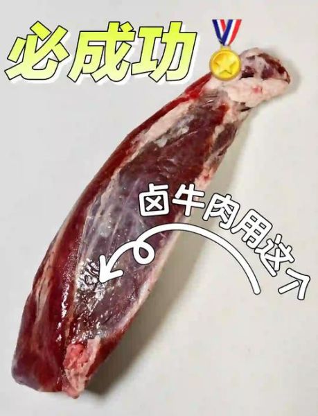 金钱肉是什么动物的肉_金钱肉为什么叫金钱肉-第1张图片-山城妙识