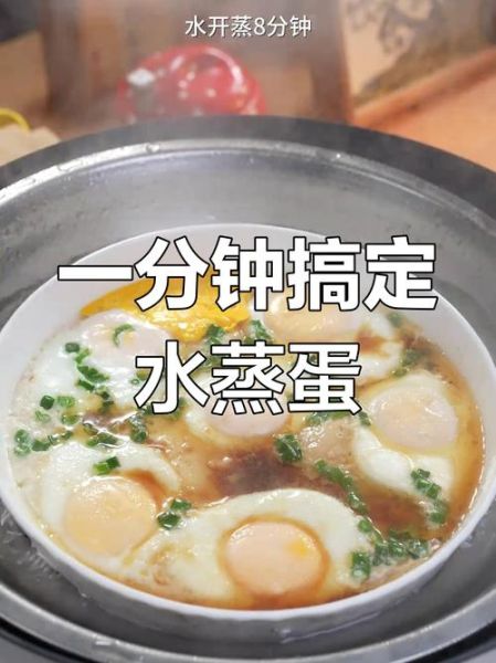 荷包蛋怎么煮好吃_荷包蛋煮几分钟才嫩-第3张图片-山城妙识