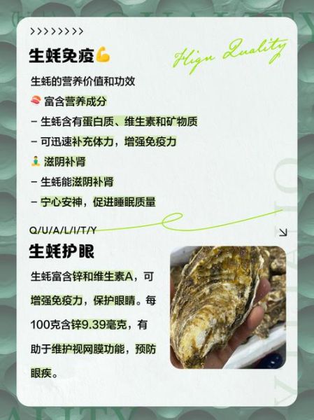 女人吃海蛎子的好处和坏处_海蛎子对女人有哪些影响-第1张图片-山城妙识