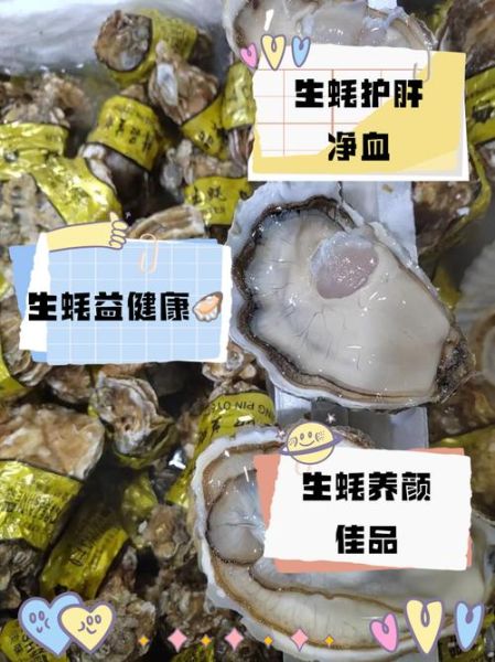 女人吃海蛎子的好处和坏处_海蛎子对女人有哪些影响-第3张图片-山城妙识