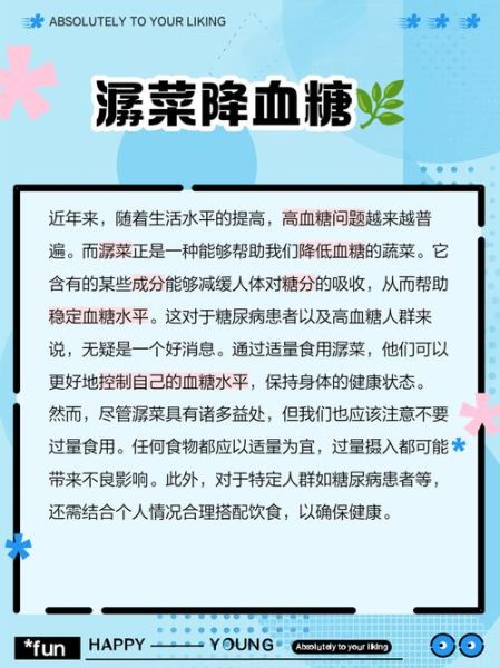潺菜孕妇可以吃吗_潺菜对胎儿有影响吗-第1张图片-山城妙识