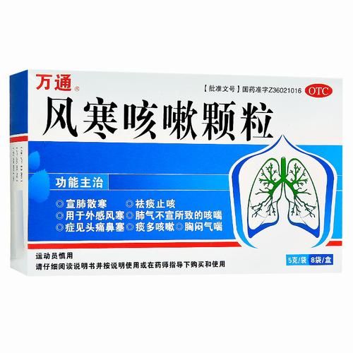 风寒感冒吃什么药好得快_风寒感冒吃什么药效果好-第3张图片-山城妙识