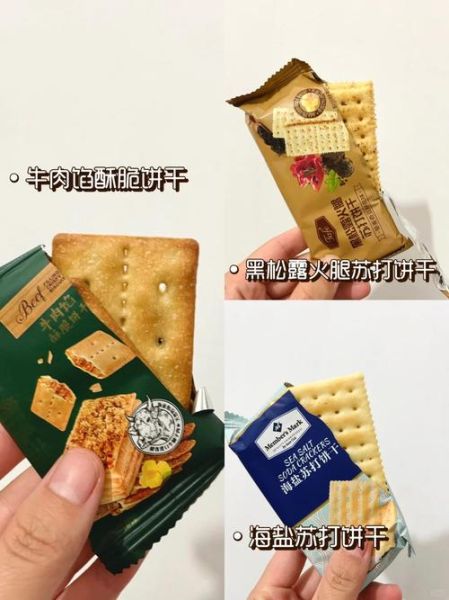 零食排行榜品牌有哪些_哪个牌子最好吃-第1张图片-山城妙识