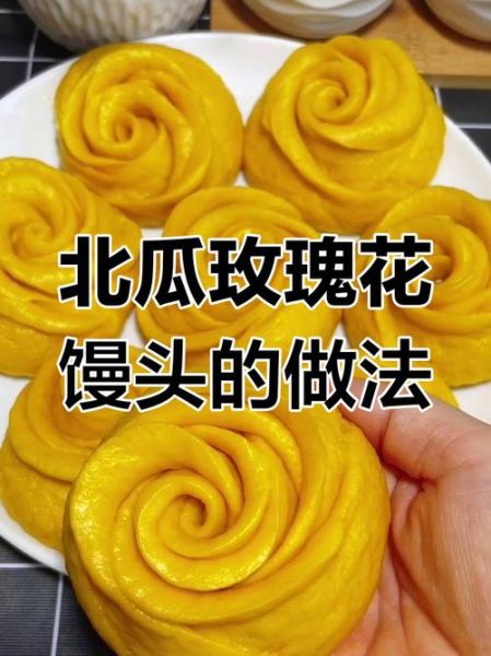 北瓜怎么做好吃_北瓜的做法大全-第2张图片-山城妙识