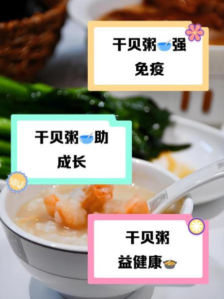 干贝粥怎么煮_干贝粥的功效与作用-第2张图片-山城妙识 干贝粥怎么煮_干贝粥的功效与作用-第2张图片-山城妙识