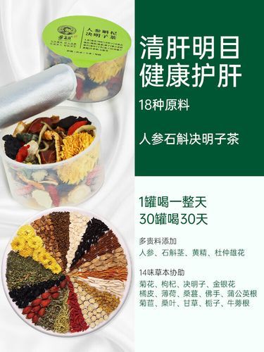 护肝清肺补肾喝什么茶_哪些茶适合长期喝-第3张图片-山城妙识