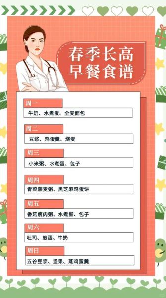 儿童春季食谱_春季孩子吃什么长高-第3张图片-山城妙识