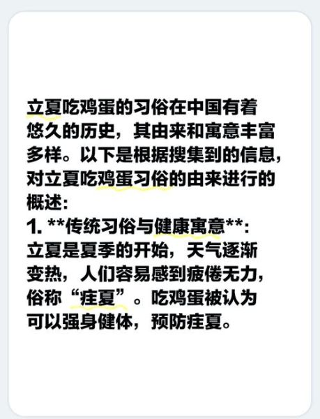 立夏为什么要吃蛋_立夏吃蛋的寓意是什么-第1张图片-山城妙识