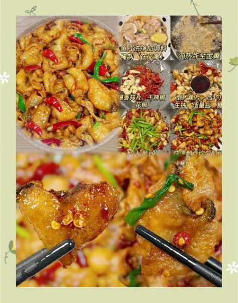 麻辣鱼鳞怎么做好吃_麻辣鱼鳞正宗做法-第1张图片-山城妙识