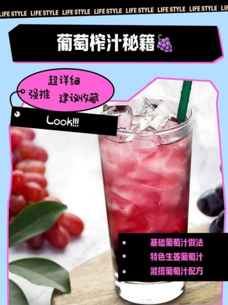 葡萄打汁怎么做_葡萄榨汁要不要去皮-第1张图片-山城妙识 葡萄打汁怎么做_葡萄榨汁要不要去皮-第1张图片-山城妙识