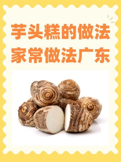 蒸芋头糕的做法及配方_蒸芋头糕怎么做好吃-第2张图片-山城妙识 蒸芋头糕的做法及配方_蒸芋头糕怎么做好吃-第2张图片-山城妙识