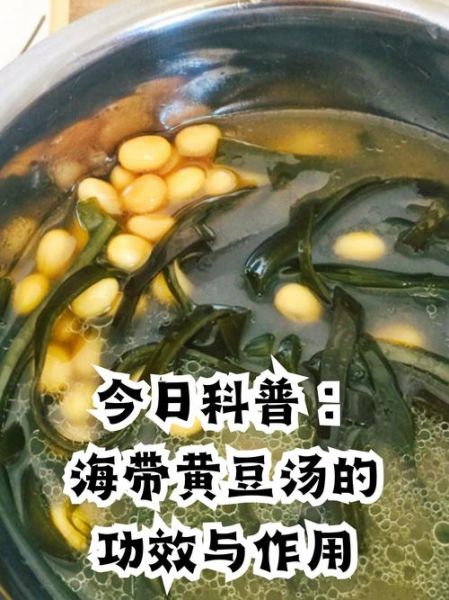 海带汤能减肥吗_海带汤的功效与作用-第3张图片-山城妙识 海带汤能减肥吗_海带汤的功效与作用-第3张图片-山城妙识
