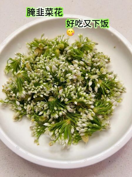 韭菜花怎么腌制_韭菜花做法视频-第3张图片-山城妙识 韭菜花怎么腌制_韭菜花做法视频-第3张图片-山城妙识