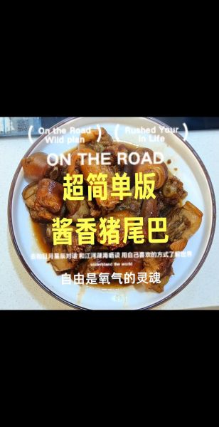 猪尾巴怎么烧_猪尾巴红烧做法-第3张图片-山城妙识 猪尾巴怎么烧_猪尾巴红烧做法-第3张图片-山城妙识