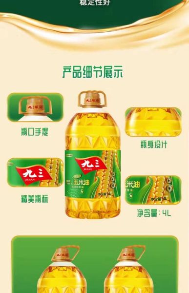 色拉油和玉米油哪个好_区别在哪里-第3张图片-山城妙识 色拉油和玉米油哪个好_区别在哪里-第3张图片-山城妙识