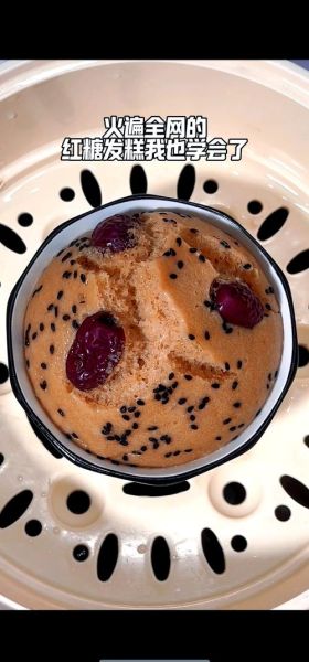 发糕怎么做好吃又简单_发糕视频教程-第3张图片-山城妙识 发糕怎么做好吃又简单_发糕视频教程-第3张图片-山城妙识