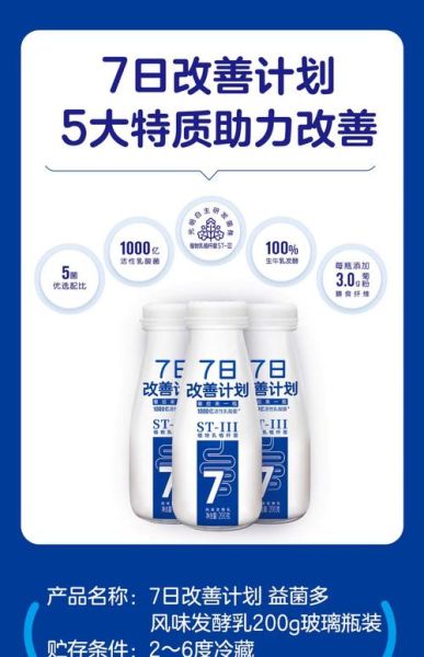 光明牛奶随心订多少钱_光明随心订官网价格表-第3张图片-山城妙识 光明牛奶随心订多少钱_光明随心订官网价格表-第3张图片-山城妙识