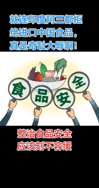 中国食品安全问题有哪些_如何辨别问题食品-第3张图片-山城妙识 中国食品安全问题有哪些_如何辨别问题食品-第3张图片-山城妙识