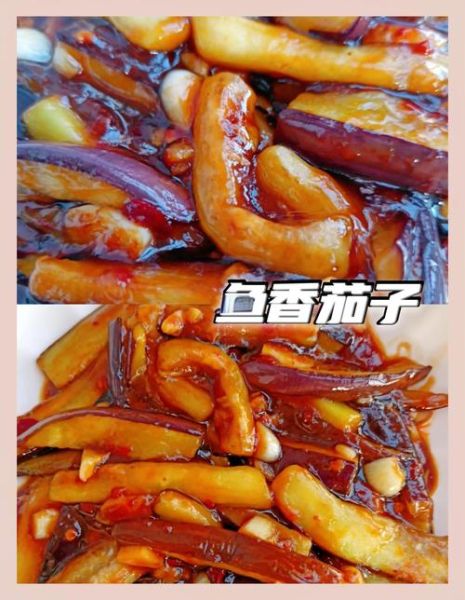 鱼香茄子酱汁怎么调_正宗比例与步骤-第2张图片-山城妙识