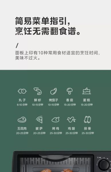 美的烤箱电子食谱下载_怎么安装到手机-第1张图片-山城妙识