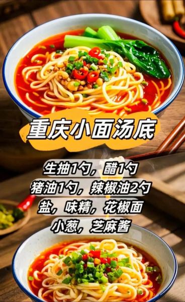 重庆小面高汤怎么熬_正宗高汤配方-第3张图片-山城妙识 重庆小面高汤怎么熬_正宗高汤配方-第3张图片-山城妙识