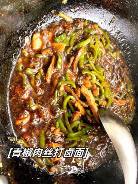青椒肉丝打卤面怎么做_青椒肉丝打卤面热量高吗-第3张图片-山城妙识 青椒肉丝打卤面怎么做_青椒肉丝打卤面热量高吗-第3张图片-山城妙识