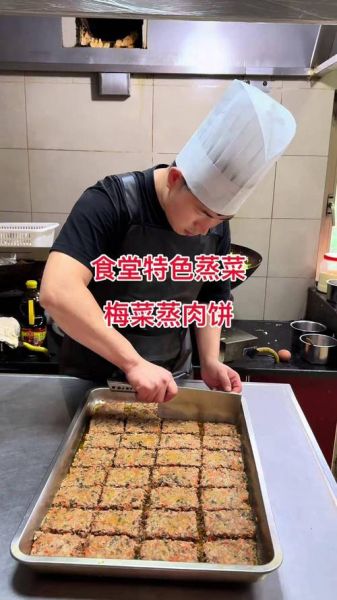 梅菜肉饼怎么蒸才松软_梅菜肉饼的正宗配方-第3张图片-山城妙识