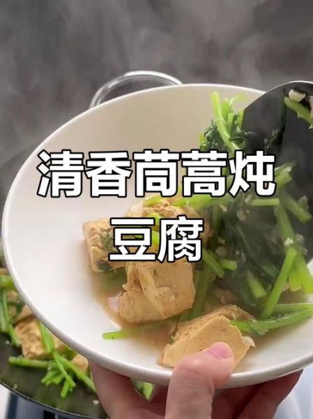 茼蒿炖豆腐怎么做_茼蒿炖豆腐的营养价值-第1张图片-山城妙识 茼蒿炖豆腐怎么做_茼蒿炖豆腐的营养价值-第1张图片-山城妙识