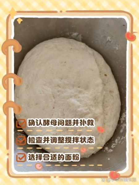 酵母发面可以放一晚上吗_隔夜面团会不会坏-第1张图片-山城妙识