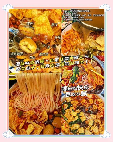 螺蛳粉怎么做_正宗柳州味做法-第3张图片-山城妙识 螺蛳粉怎么做_正宗柳州味做法-第3张图片-山城妙识