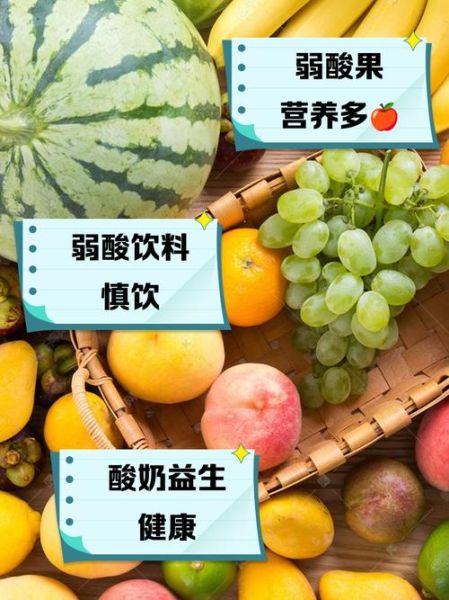 酸性水果和蔬菜有哪些_酸性食物对身体好吗-第3张图片-山城妙识 酸性水果和蔬菜有哪些_酸性食物对身体好吗-第3张图片-山城妙识