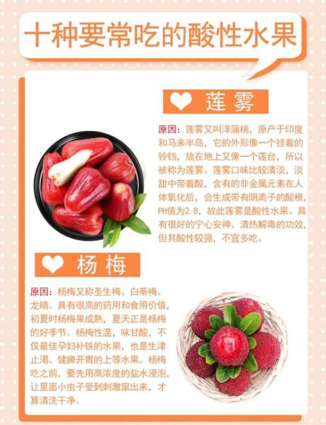 酸性水果和蔬菜有哪些_酸性食物对身体好吗-第2张图片-山城妙识 酸性水果和蔬菜有哪些_酸性食物对身体好吗-第2张图片-山城妙识