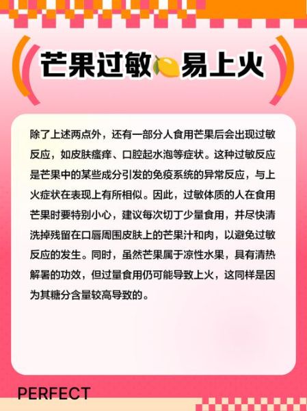 芒果上火还是降火_吃芒果会不会上火-第3张图片-山城妙识 芒果上火还是降火_吃芒果会不会上火-第3张图片-山城妙识