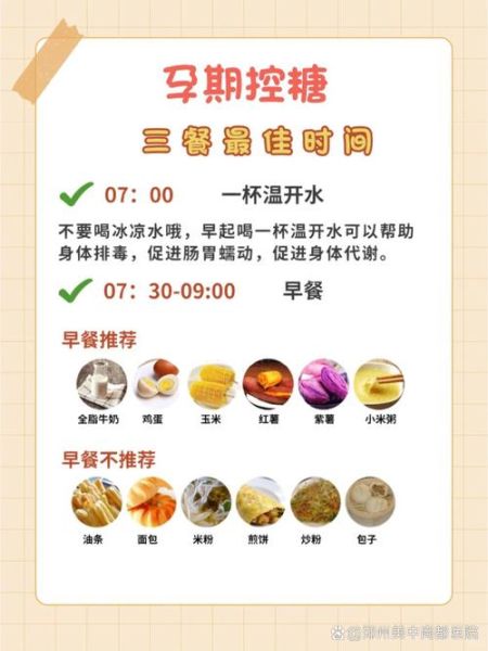 高血糖饮食食谱_高血糖一日三餐怎么吃-第3张图片-山城妙识 高血糖饮食食谱_高血糖一日三餐怎么吃-第3张图片-山城妙识