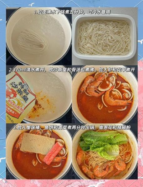 沙茶面怎么做_正宗沙茶酱配方-第1张图片-山城妙识 沙茶面怎么做_正宗沙茶酱配方-第1张图片-山城妙识