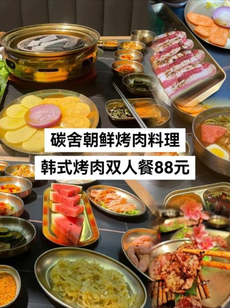 附近韩国料理哪家好吃_正宗韩式烤肉推荐-第2张图片-山城妙识 附近韩国料理哪家好吃_正宗韩式烤肉推荐-第2张图片-山城妙识