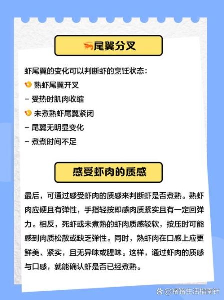盐水虾开锅煮几分钟_怎么判断熟没熟-第1张图片-山城妙识